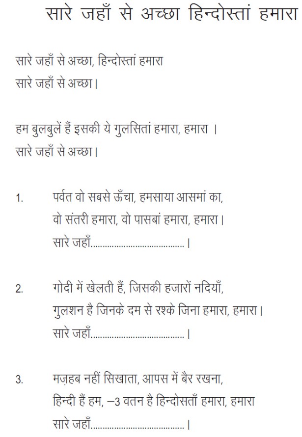 Motilal Nehru School of Sports